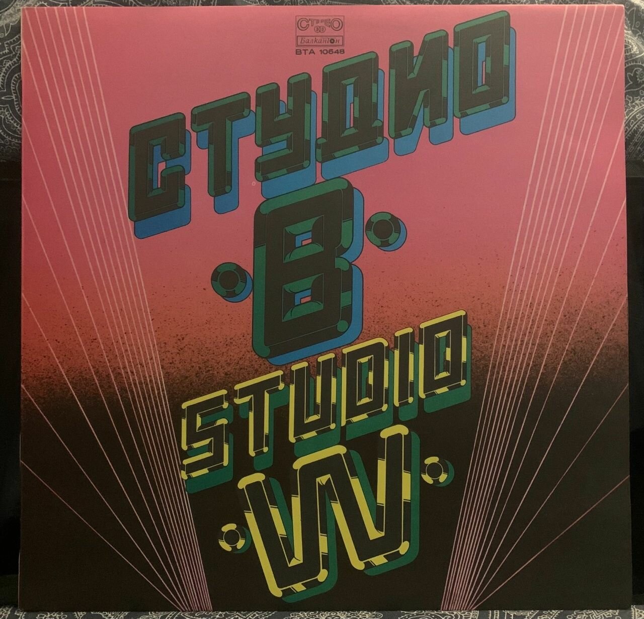 Студио В - Studio W, Виниловая пластинка LP, (NM/NM)