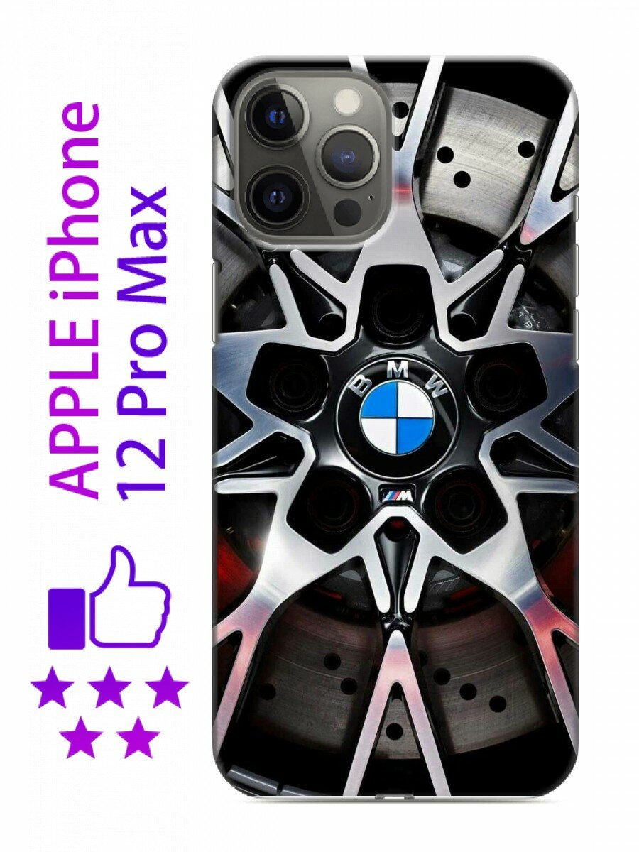 Чехол для Iphone 12 Pro Max с принтом для мужчин Бмв диск (Айфон 12 Про Макс)
