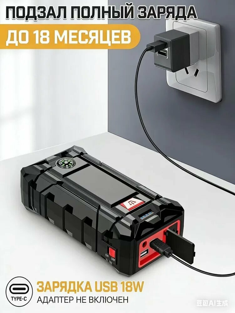 Устройство пуско-зарядное, 26800 А•ч, 1700 мм