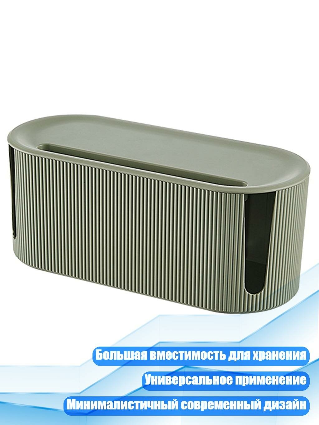 Организатор для кабелей с крышкой, Зеленый