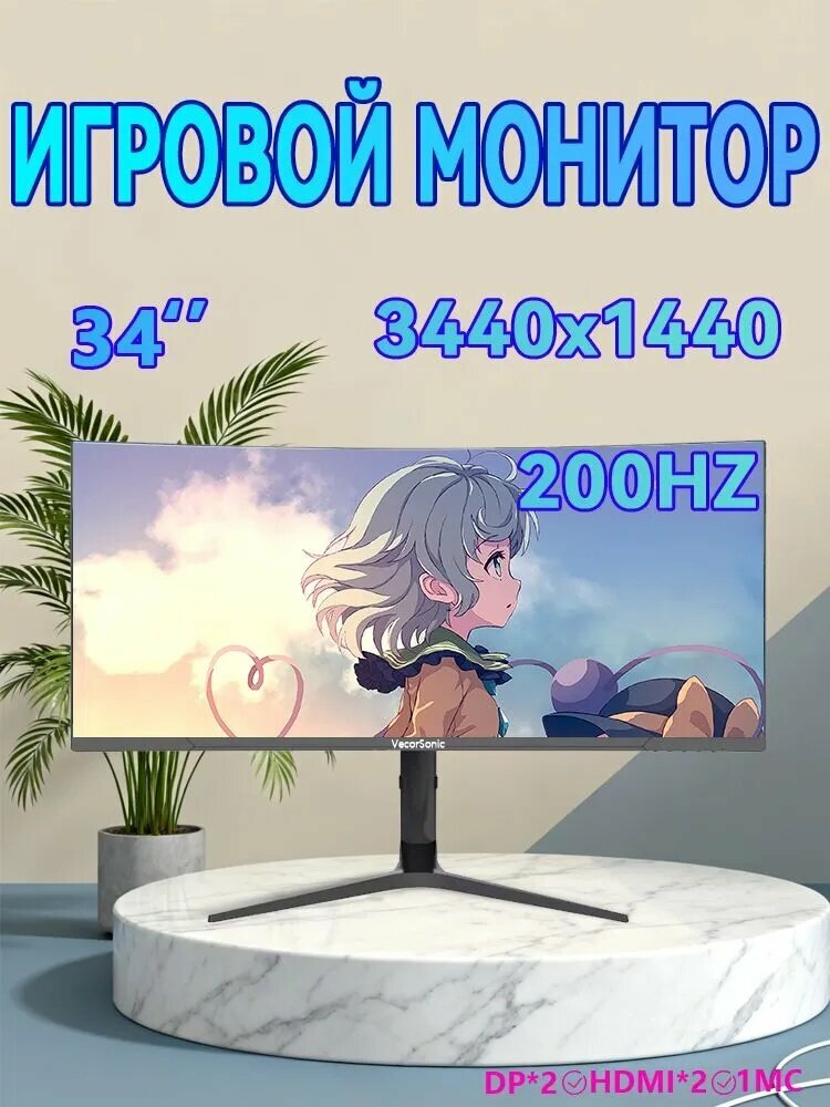 VecorSonic 34" Монитор 4к,180 герц, VA, черный, черный матовый