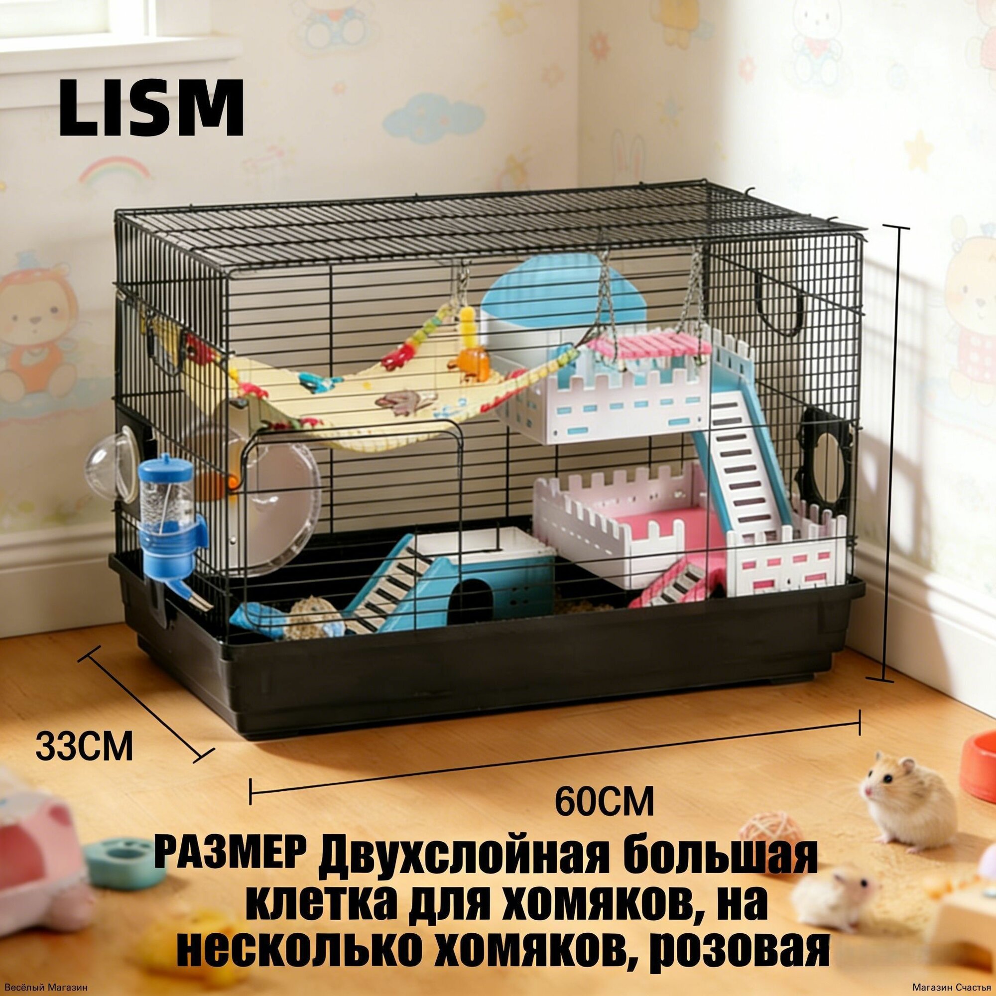 Клетка двухъярусная для хомяков розовая 60 33 38 см с аксессуарами