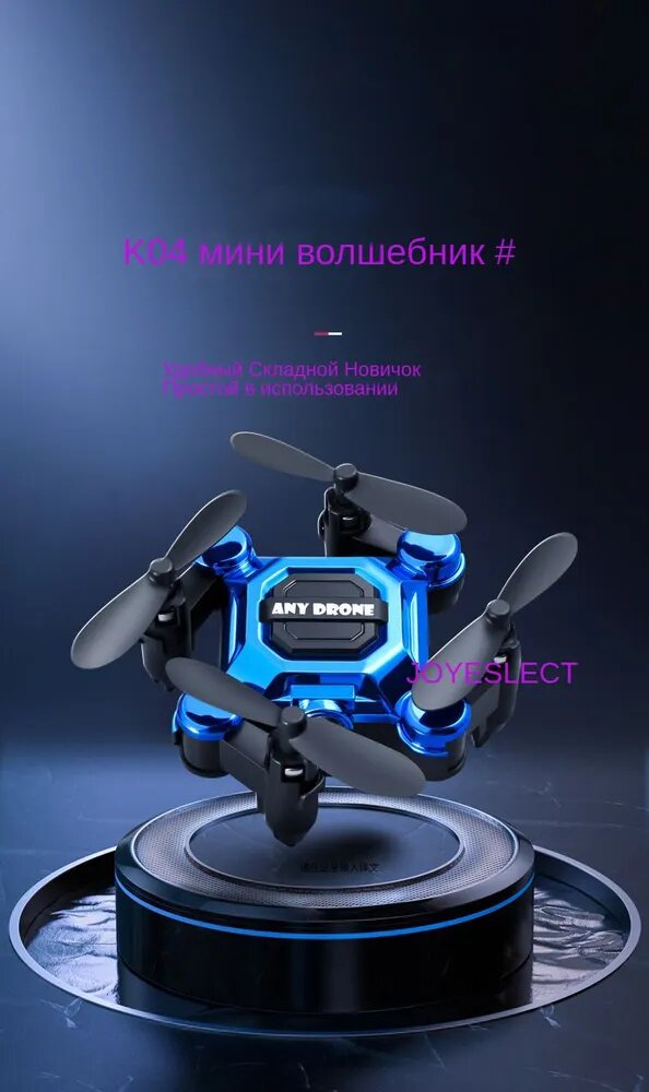 Складной игрушечный самолетик с беспроводным дистанционным управлением