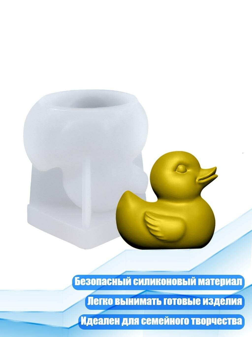 Форма для свечей в виде утки
