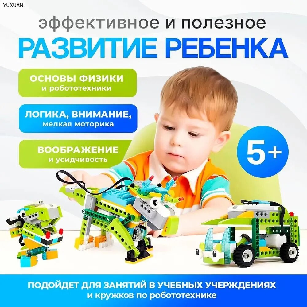 Конструктор электронный программируемый, 280 деталей, более 800 вариантов сборки, обучение программированию и физике — фото 1