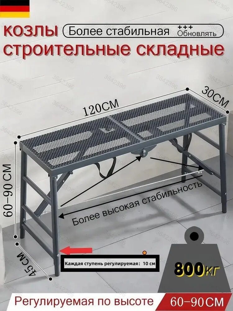 Лестница трансформер 120 см х 30 см, стремянка телескопическая 6 ступеней, леса строительные, подмости разборные, верстак складной слесарный столярный для гаража универсальный малярный сварочный