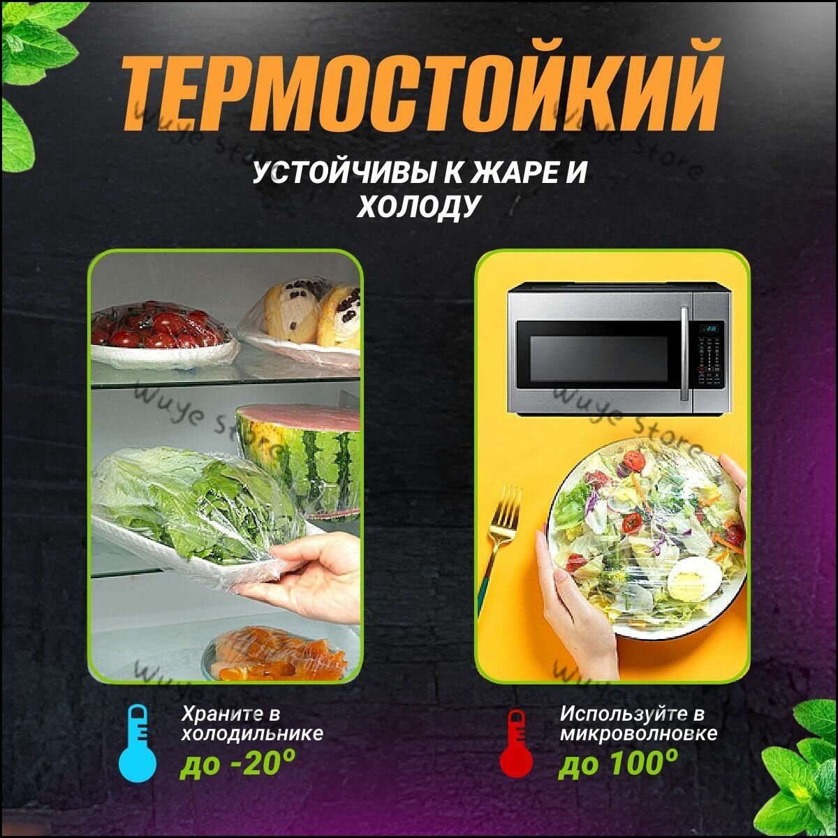 Food Storage Package, 100 pcs — фото 1