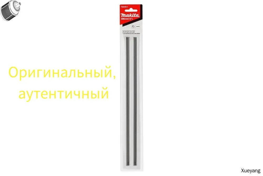 Оригинал Нож для рейсмуса 2012NB (2 шт. В одной упаковке), узкий 306 мм Mak-ita 793346-8