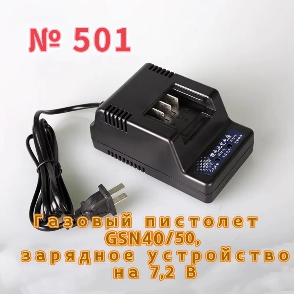 Подходит для штока поршня газового пистолета монтажного инструмента GSN50, № 501