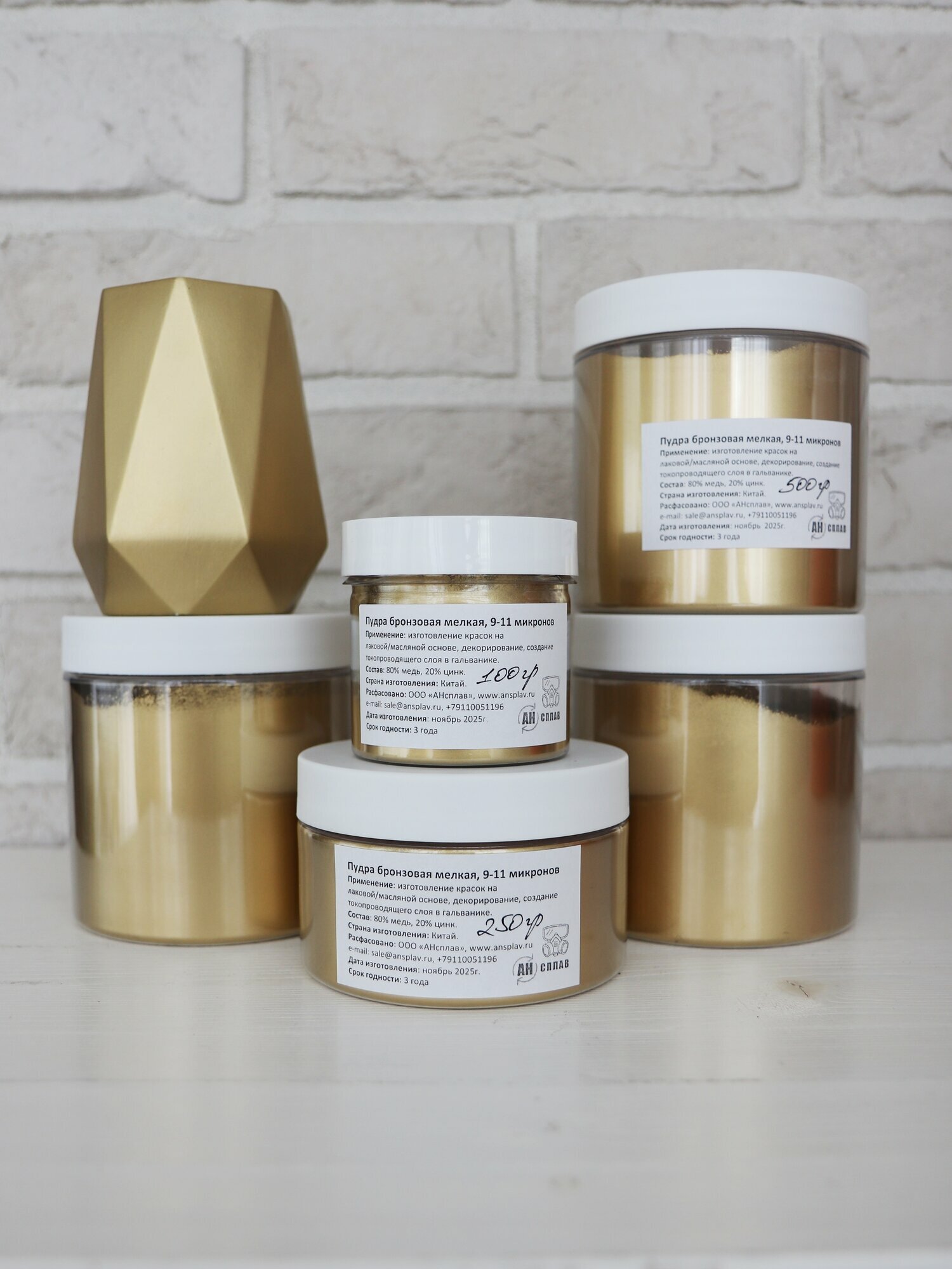 Пигмент бронзовый 9-11 мкм - 1 кг (металлическая бронзовая пудра) для краски и декора