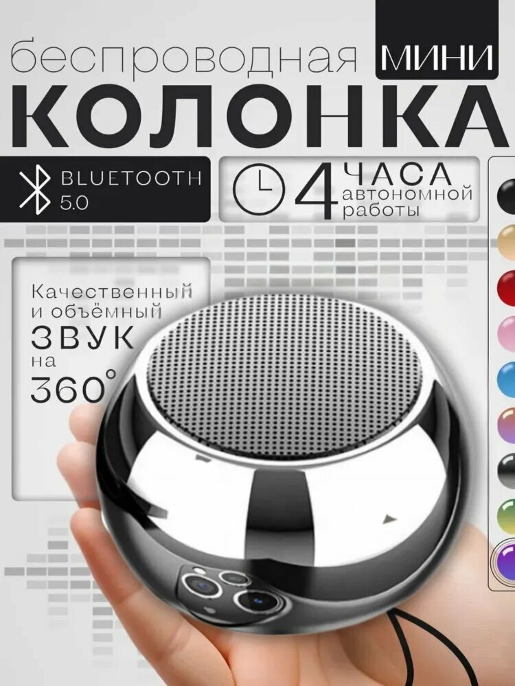 Портативная умная колонка Bluetooth в металлическом корпусе маленькая беспроводная-ярко-серебристый