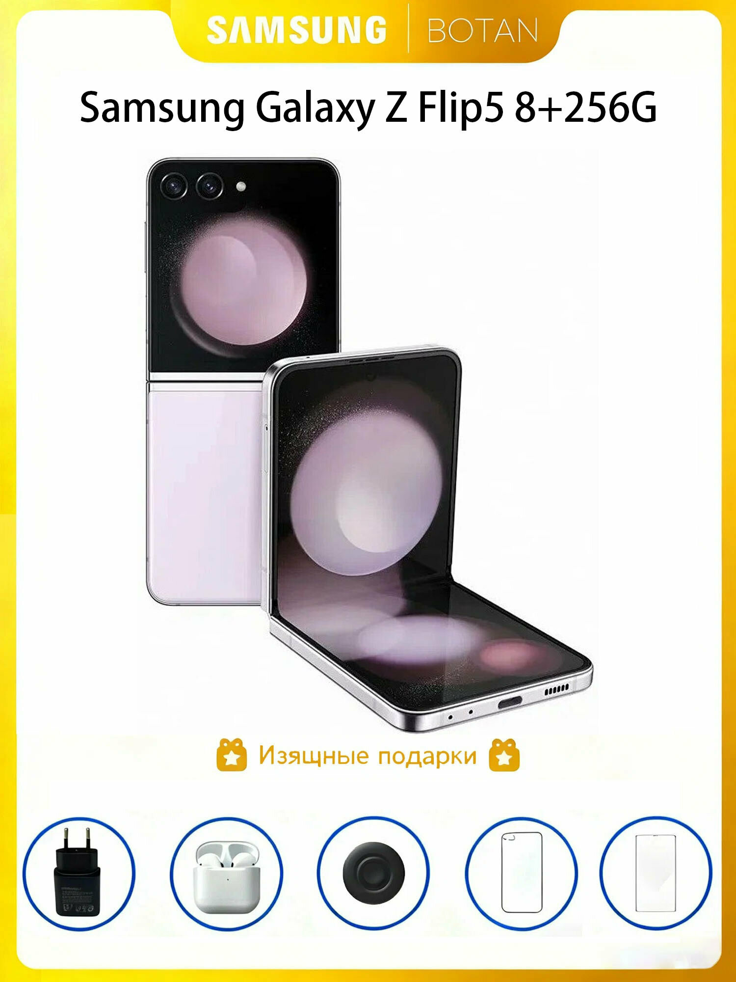 Смартфон Samsung Galaxy Flip 5, фиолетовый, 6,7", 8ГБ, 256ГБ, NFC