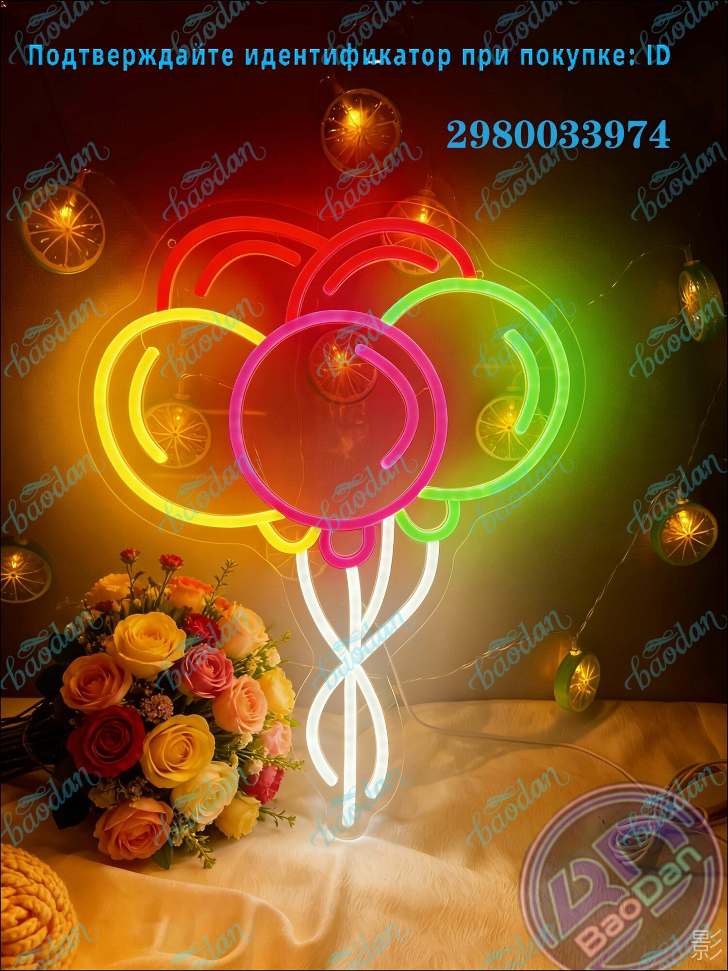 Эксклюзивный светильник в форме воздушного шара для оформления торговой точки и детской, презент на открытие, размер 42 на 32 см