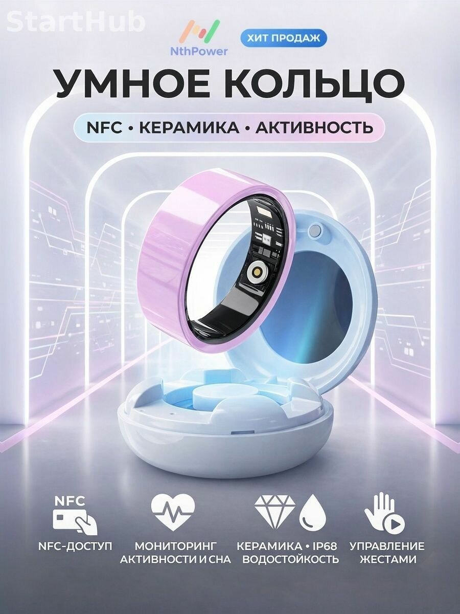 Умное керамическое кольцо с NFC для бесконтактных платежей и контроля доступа, премиум мониторинг здоровья круглосуточно, защита IP68, работа до 14 дней без подзарядки
