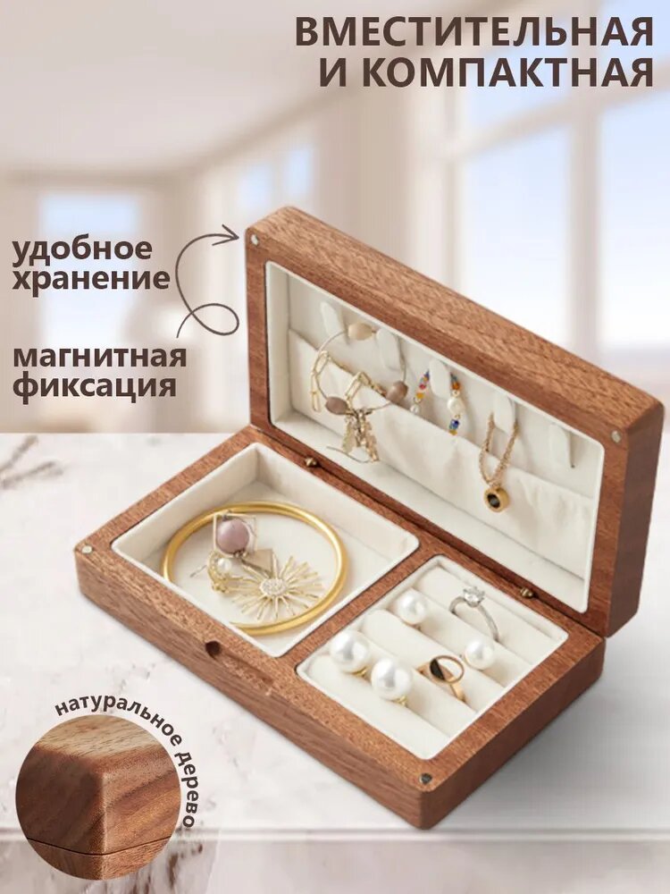 Gift Goods Классическая шкатулка для украшений, деревянная, универсальная, 1 шт