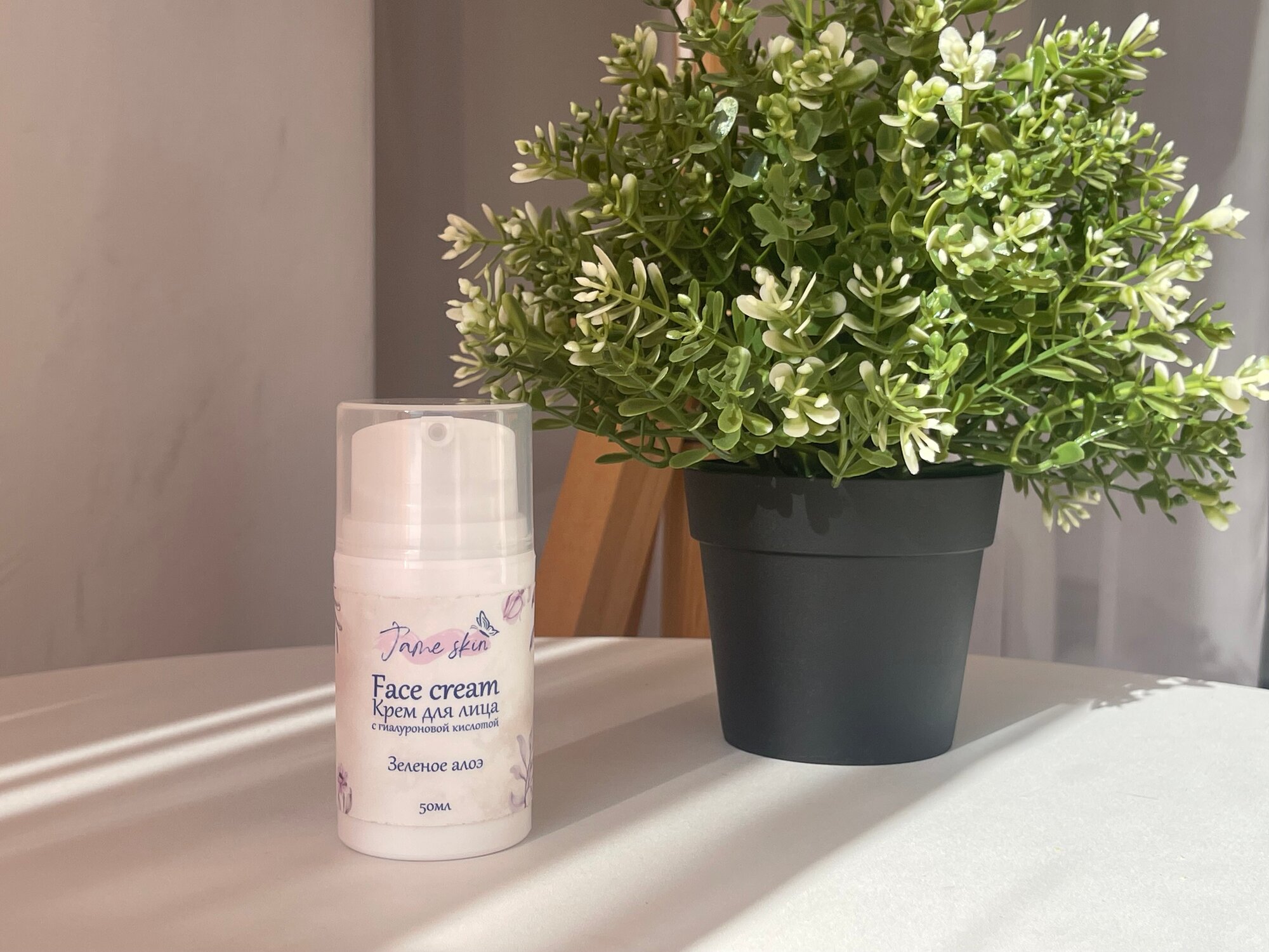 Крем для лица Jame Skin с гиалуроновой кислотой, с экстрактом алоэ вера, 50мл