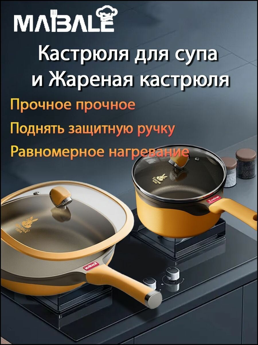 Эксклюзивный титановый набор для всей семьи, включающий сковороду и молочную кастрюлю, совместим со всеми плитами