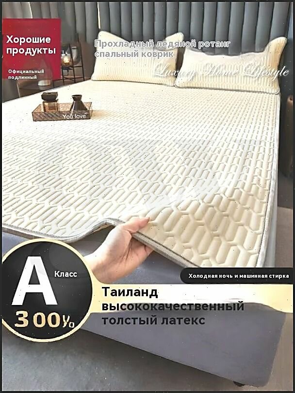 Простыня непромокаемая, 200x220 см