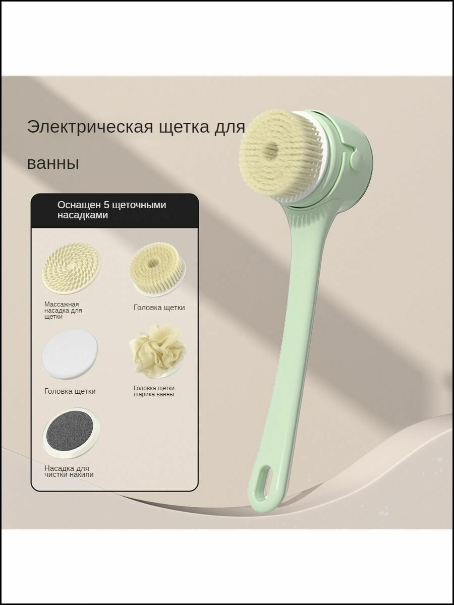 Новая цифровая электрическая мочалка с длинной ручкой, массажер для спины, автоматическое отшелушивание,1, салатовый
