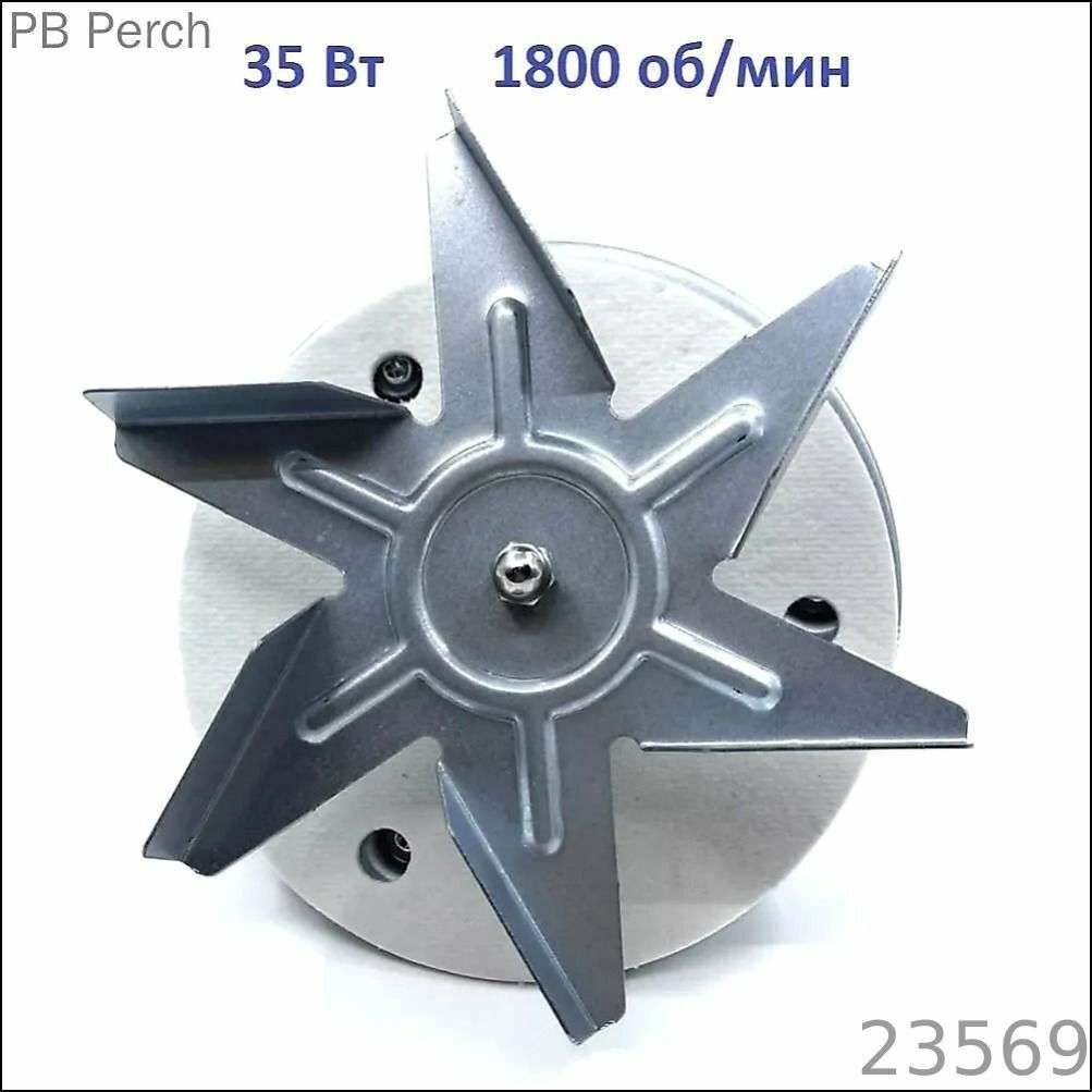 Вентилятор конвекции для коптильни, набор конвекции с мотором и тэном для коптилки