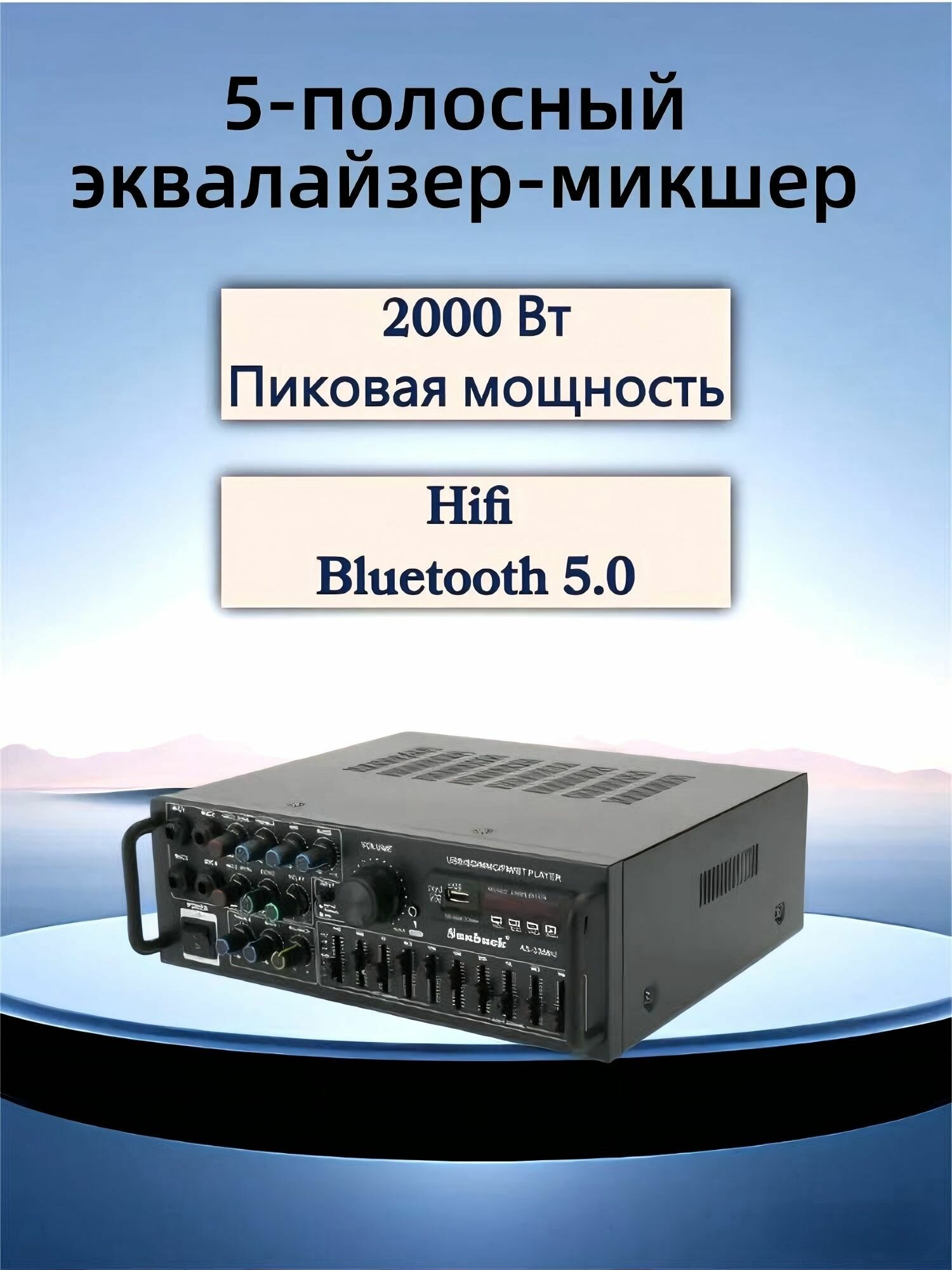 Аксессуар для аудиотехники
