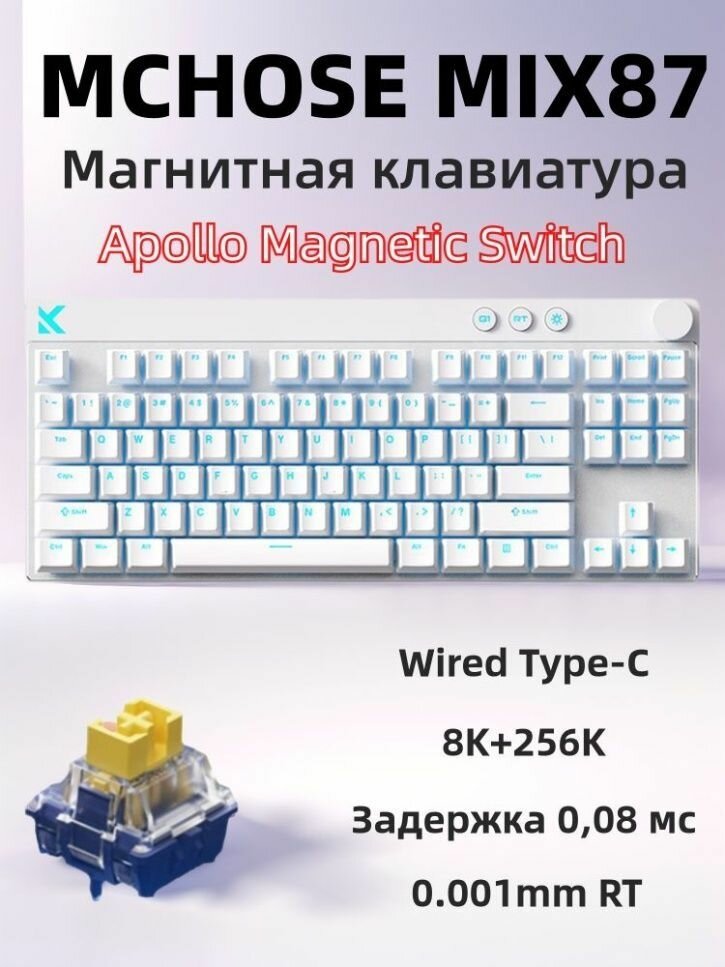 MCHOSE Игровая клавиатура проводная MIX87 Ultra Competition Edition, Английская раскладка