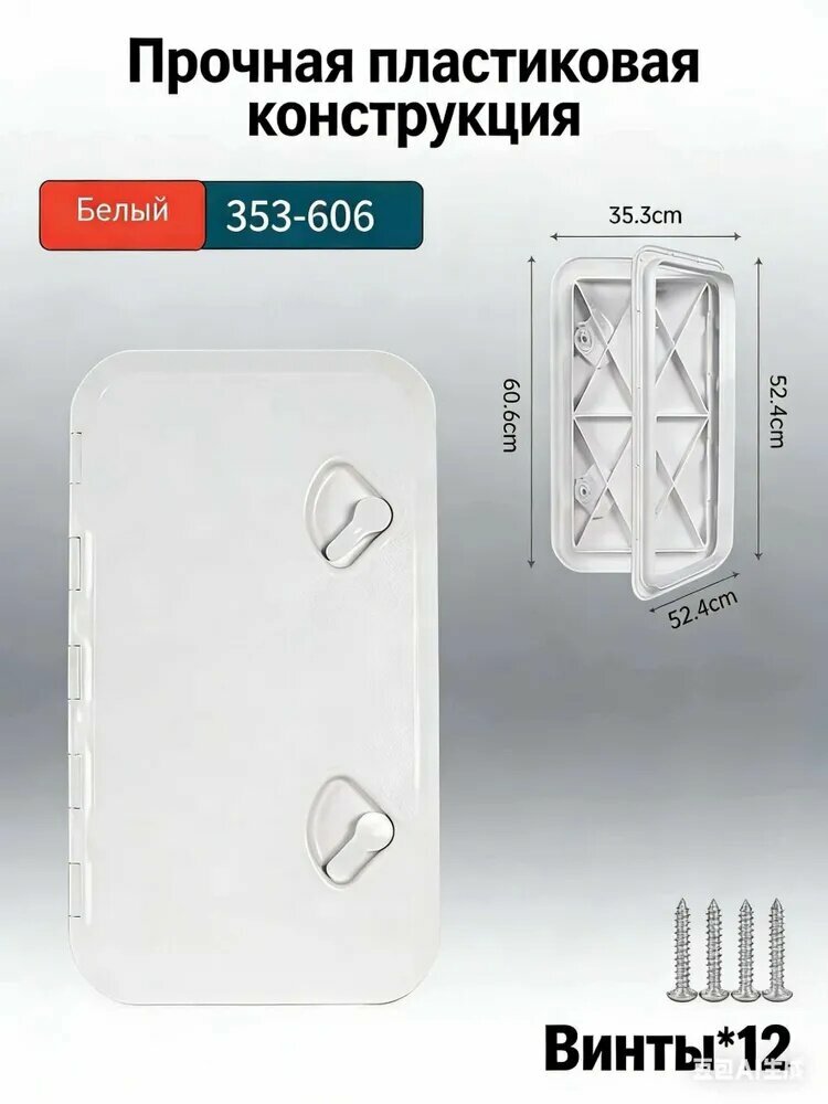 Горловина палубная