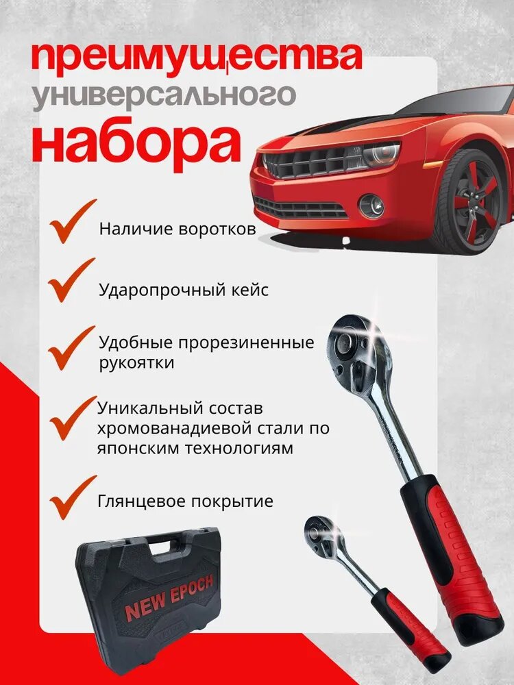 Набор инструментов 121 предмет для автосервиса, хромированные ключи и трещотка — фото 1