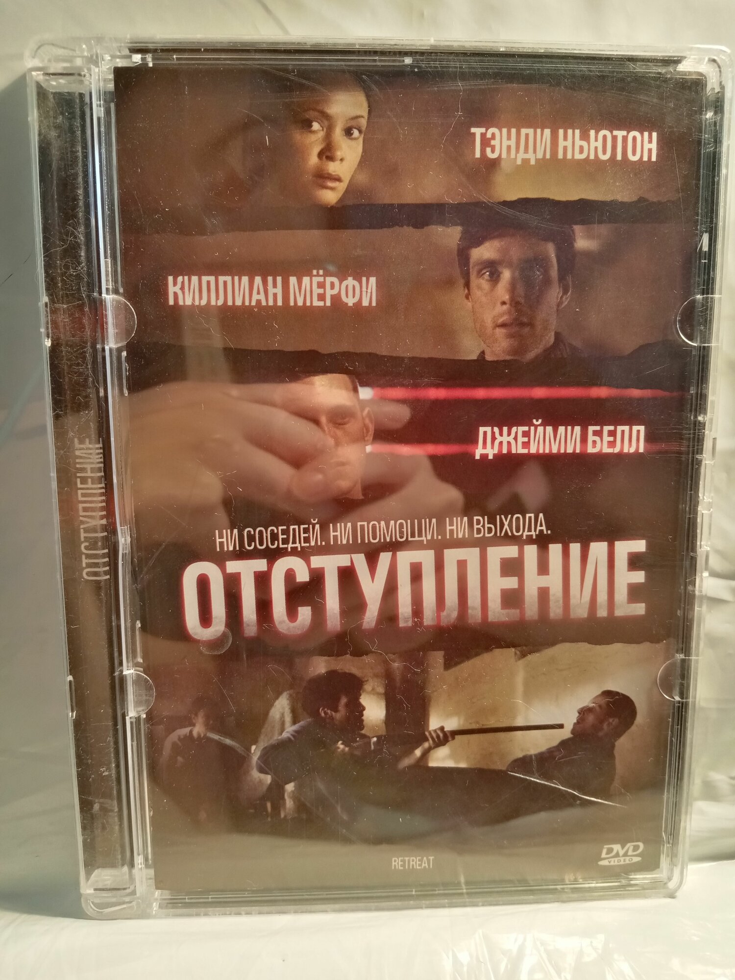 Отступление (Побег, 2011, 18+, Великобритания, реж. Карл Тиббетс)