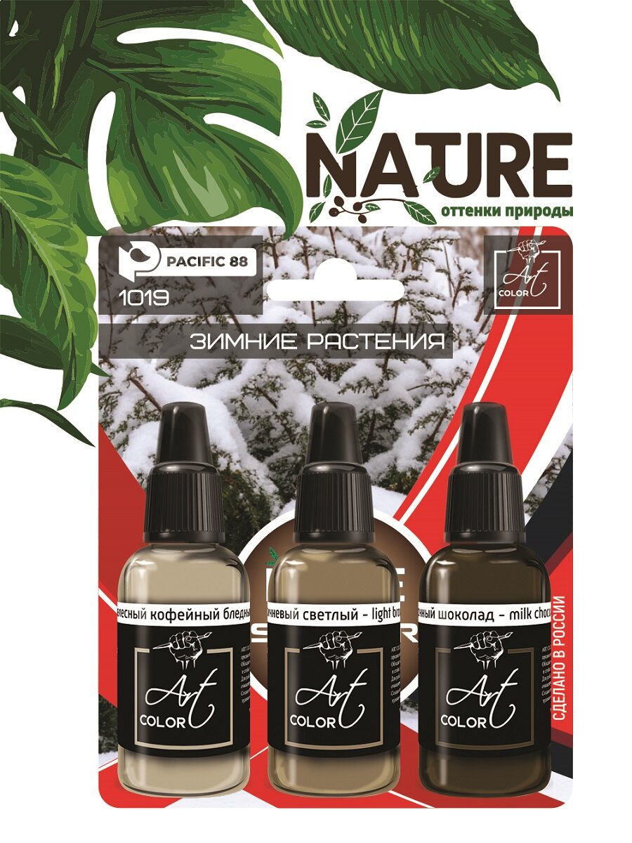 Pacific88 Набор красок Art color Starter set Сухая листва, 3 шт, арт.1019