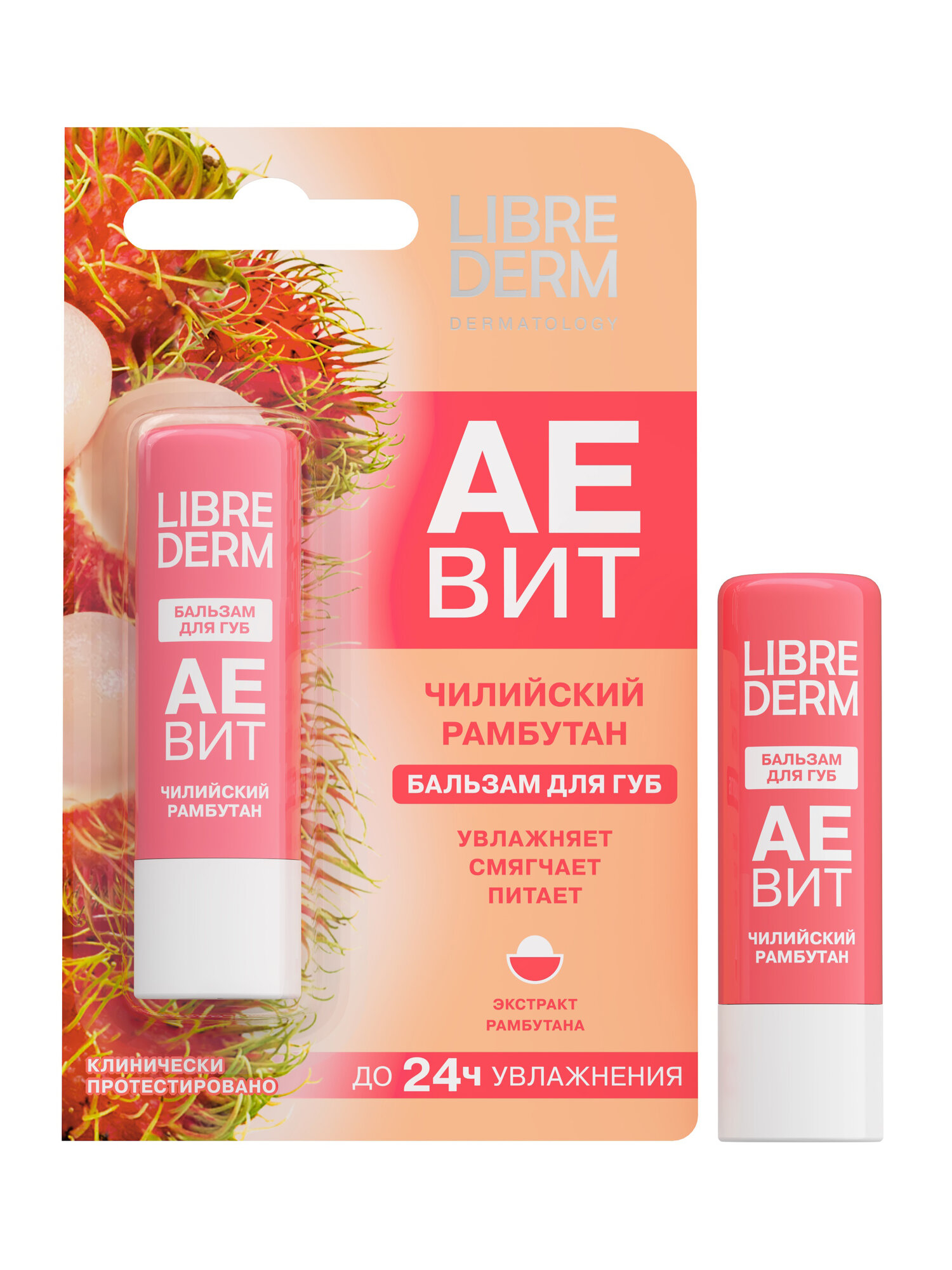Бальзам для губ Librederm Аевит Чилийский рамбутан, 4г