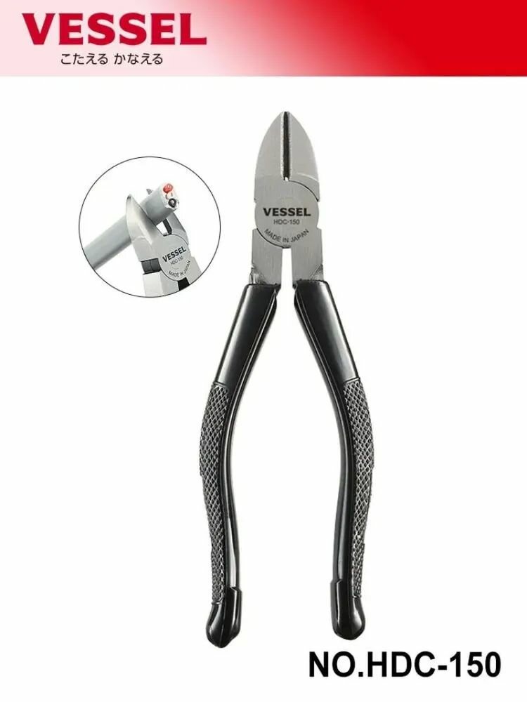 VESSEL Боковые режущие щипцы (плоскогубцы), HDC-150