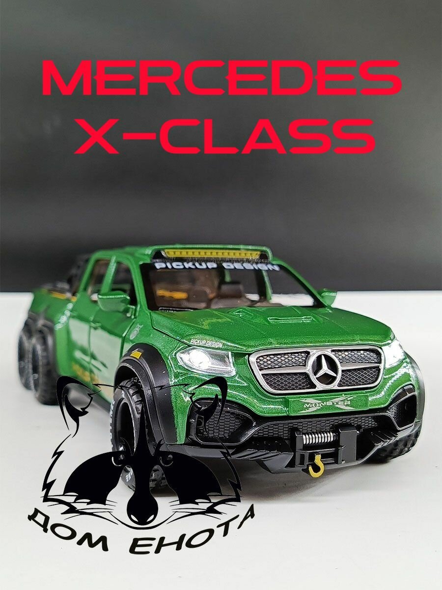 Металлическая машинка Mercedes X-class W470. Модель автомобиля Мерседес Х-класс зеленый 20см. Инерционная коллекционная игрушка машина 1:30