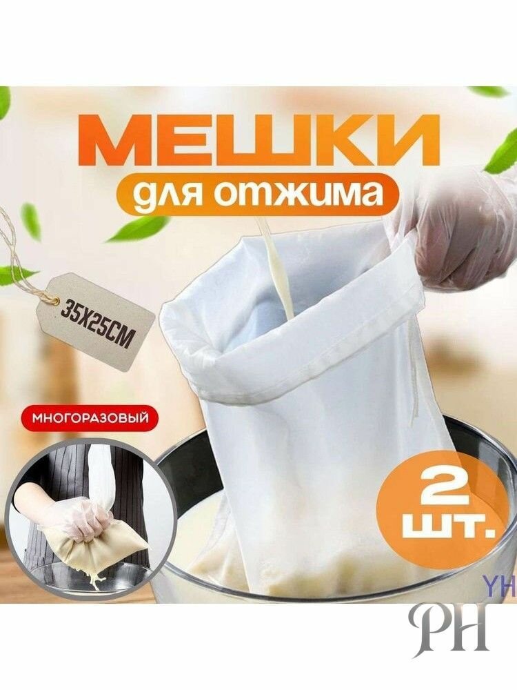 Лавсановый мешок, 5 л