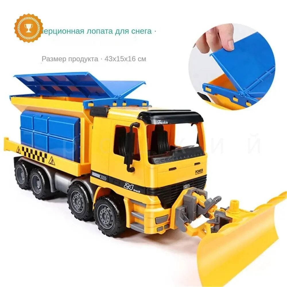 GM Bruder Грузовик снегоуборочный MAN Желтый, масштаб 1:16,43x15x16 см