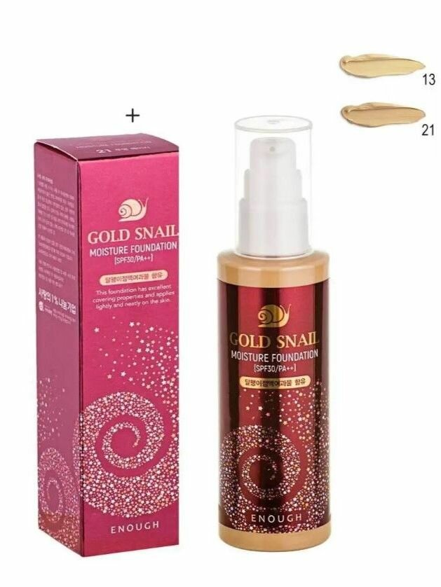 Тональная основа с муцином улитки Enough Gold snail moisture foundation тон 13