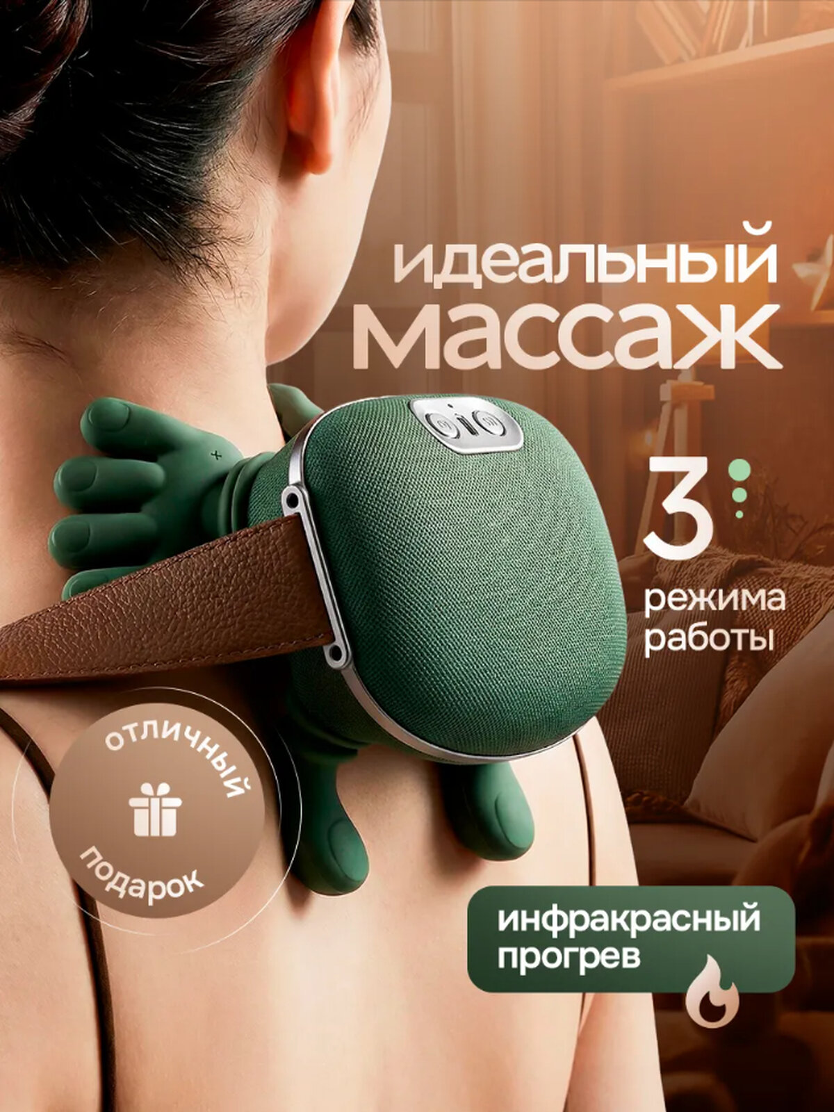 Массажер для шеи и плеч, спины, для ног, многофункциональный массажер для тела электрический с подогревом