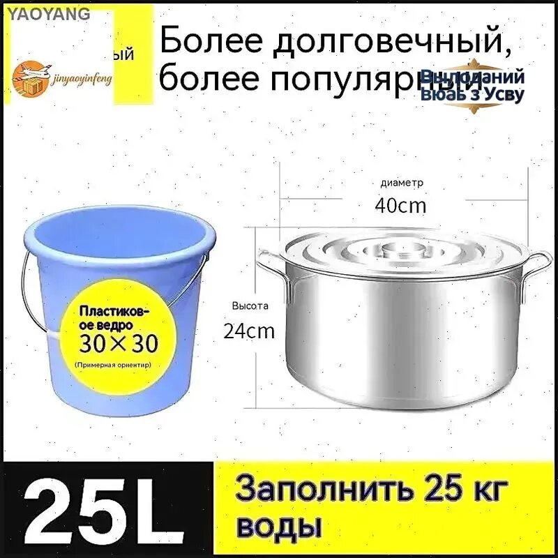 Уховарка, Нержавеющая сталь, 25 л, 1 шт. Кастрюля из нержавеющей стали с крышкой 40 см.