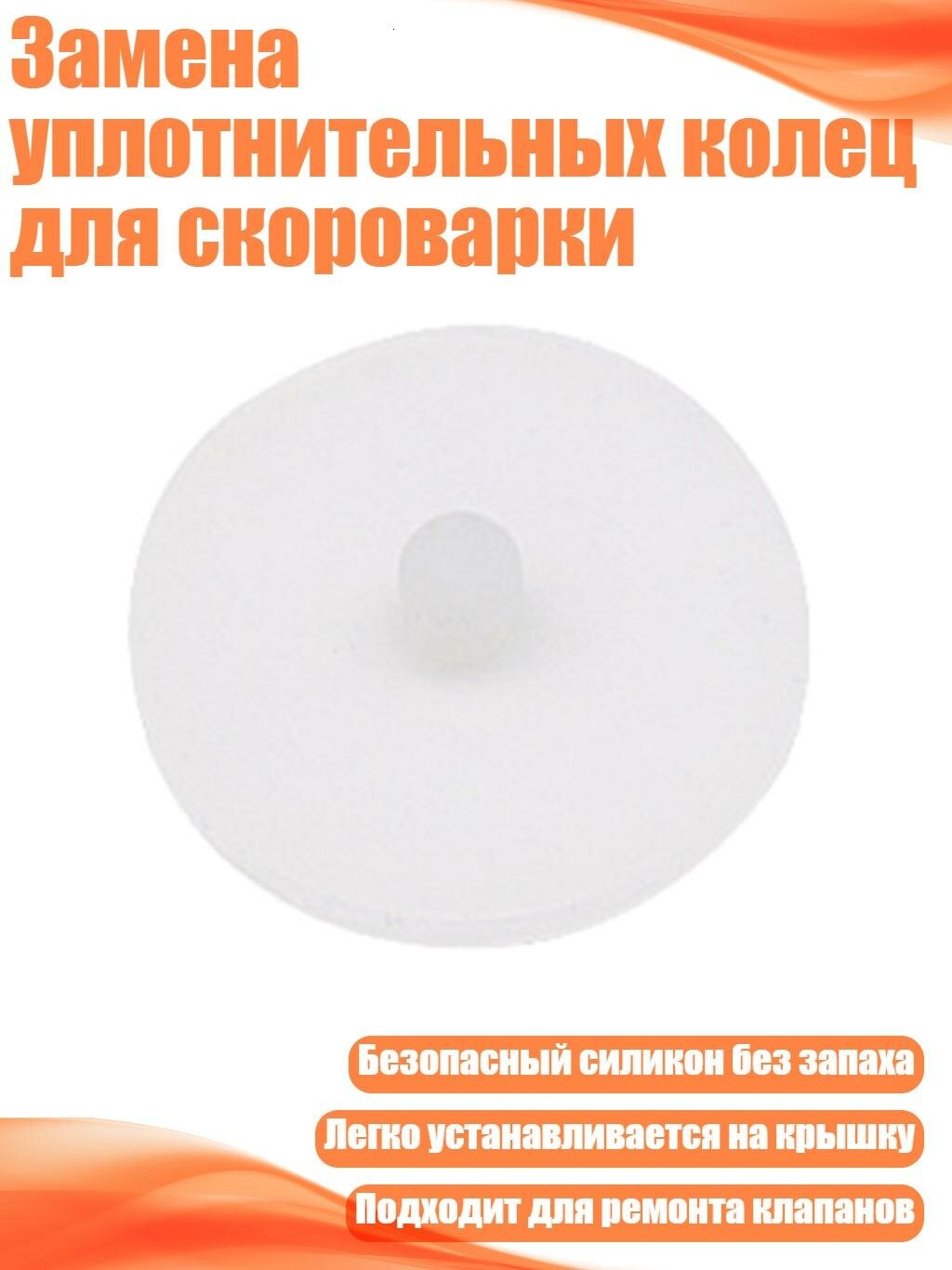 Замена уплотнительных колец для скороварки, Середина