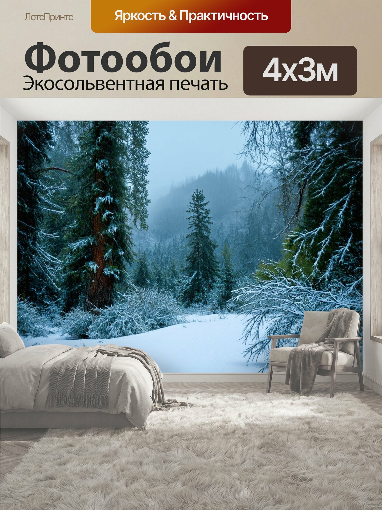 Фотообои "Прохладное утро, туманные горы, замирающий мир" 400x300 см. экосольвентная печать