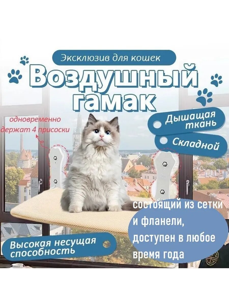 Гамак для домашних животных