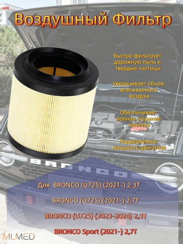 Фильтр воздушный арт. MB3Z9601A, MB3Z-9601-A, 1 шт.