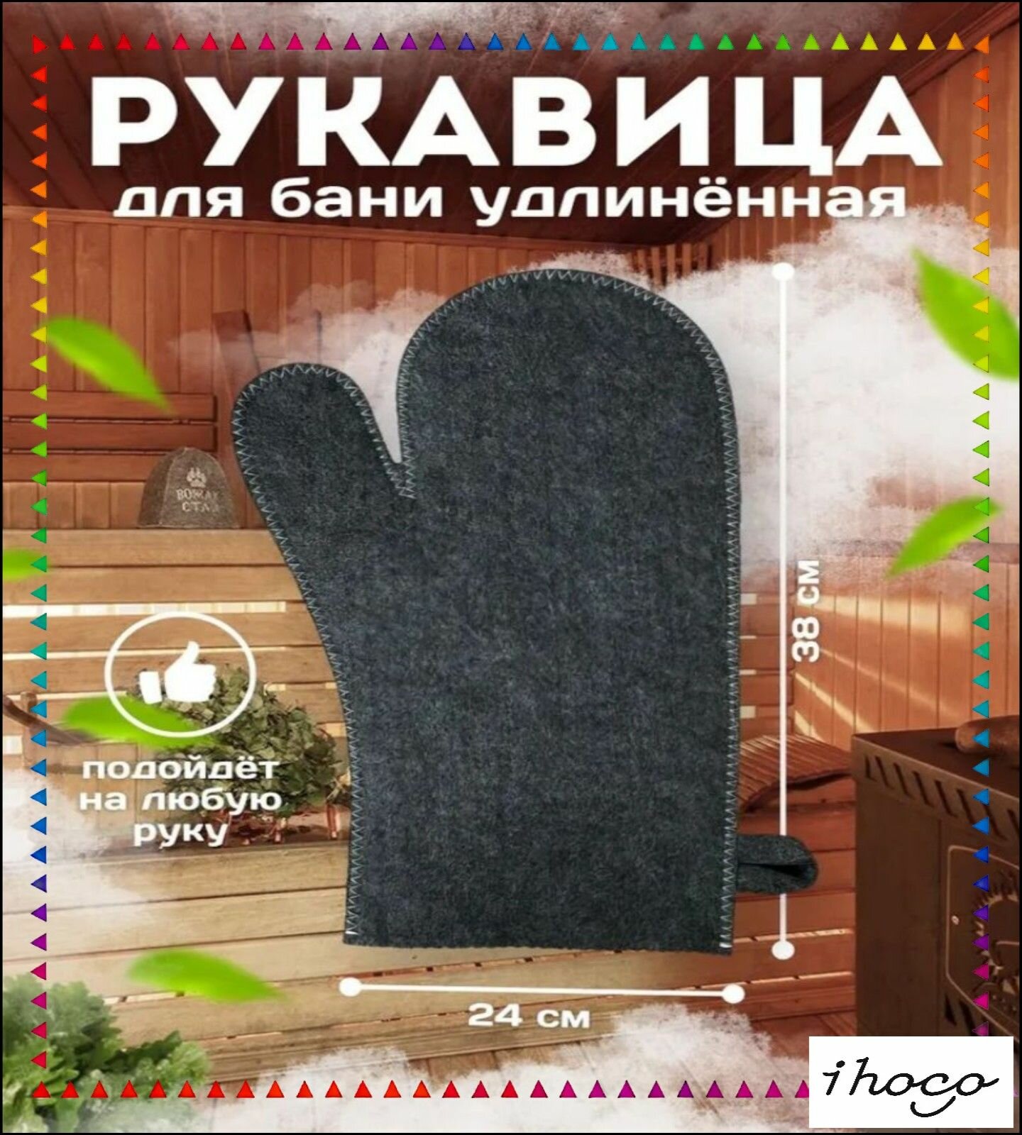 Банная премиум рукавица — фото 1