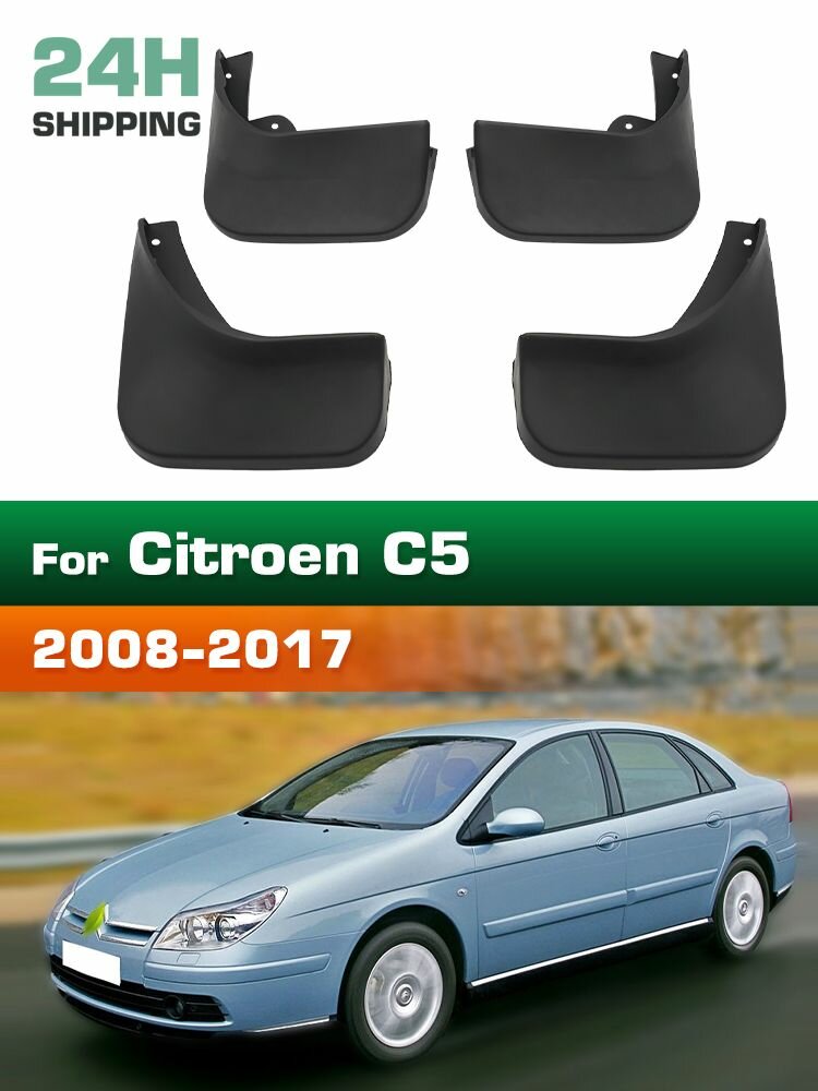 Брызговики, арт. For Citroen C5 2008-2017, 4 шт.