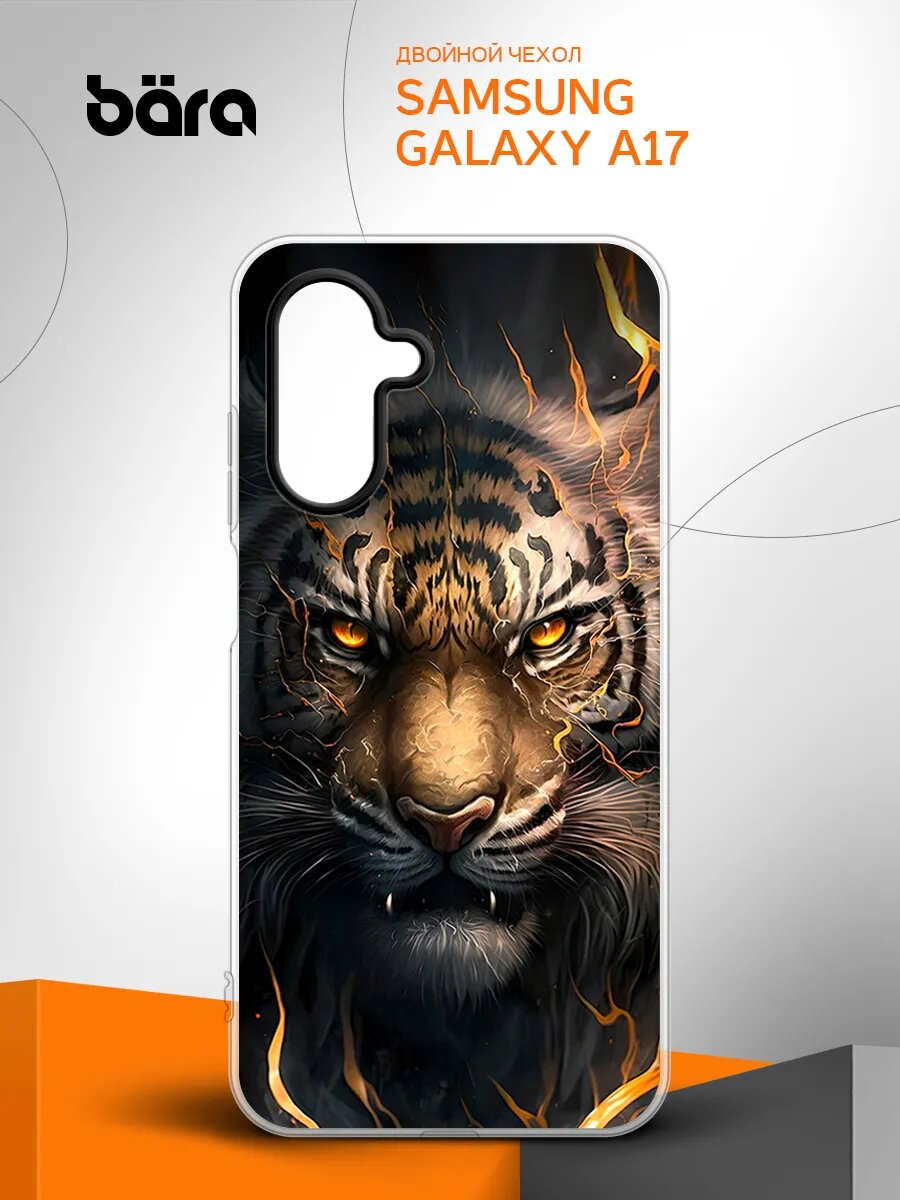 Чехол для Samsung Galaxy A17, Самсунг Галакси А17, двойной, 2в1, с рисунком