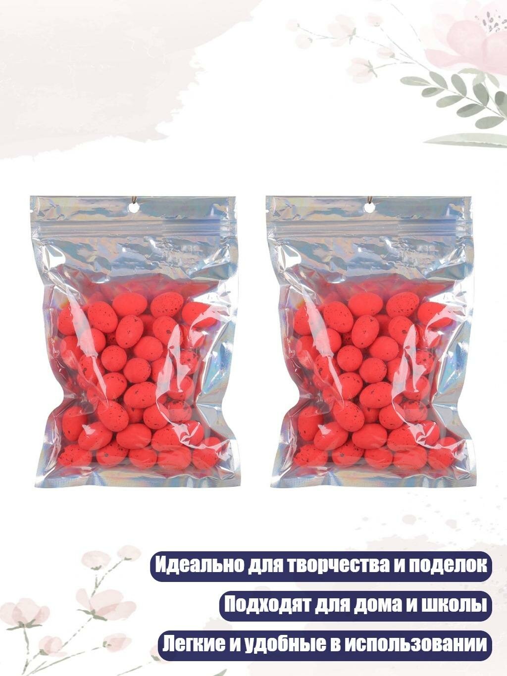 Цветные пасхальные яйца для поделок, 100/500 шт, 100 % красный