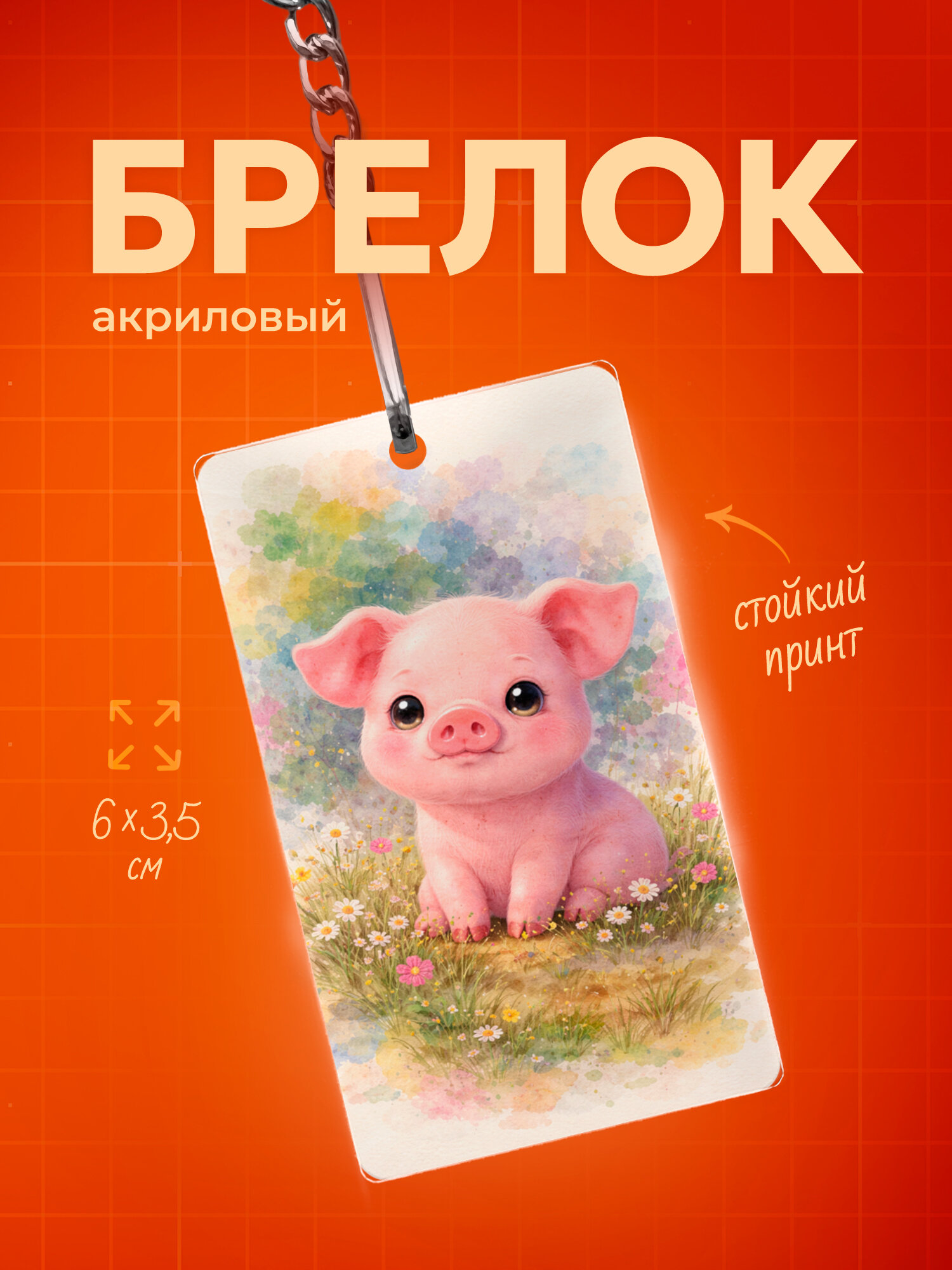 Брелок IREVIVE