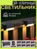 Уличный светильник