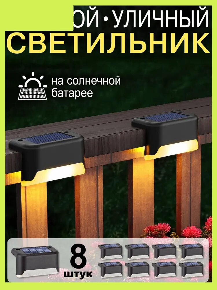 Уличный светильник