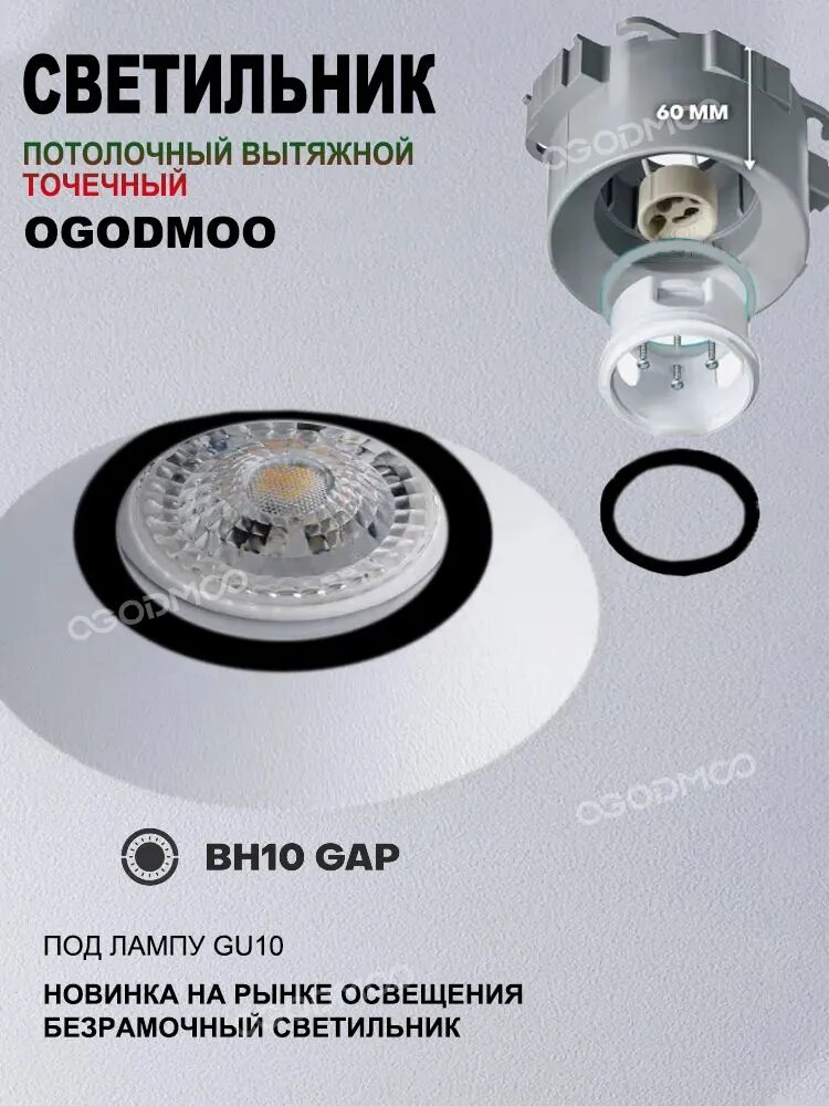 OGODMOO Потолочный светильник, GU10